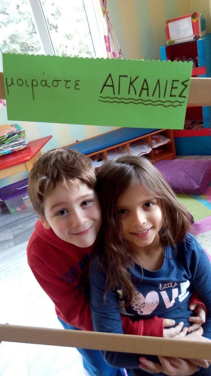Παγκόσμια Ημέρα Αγκαλιάς! – International Baby College – Παιδικός ...